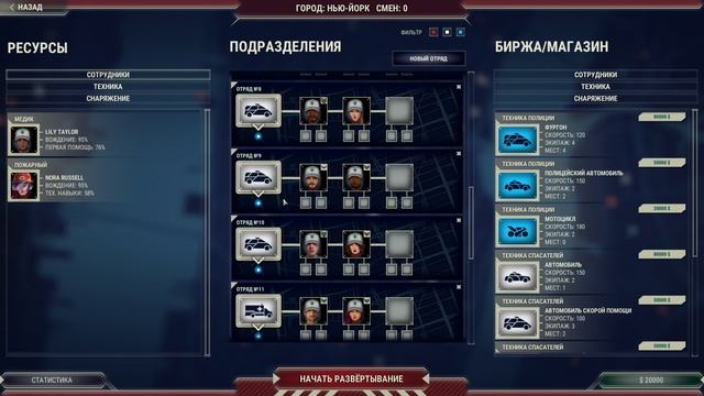 911 Operator Прохождение №5 Из Сан Франциско в НьюЙорк