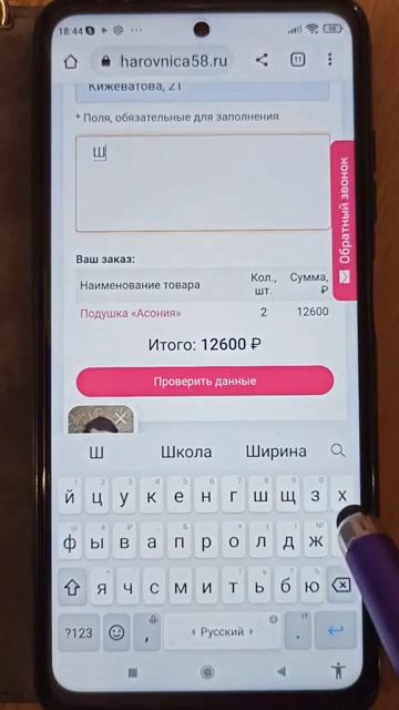 Как заказать подушку Асония на сайте Чаровница