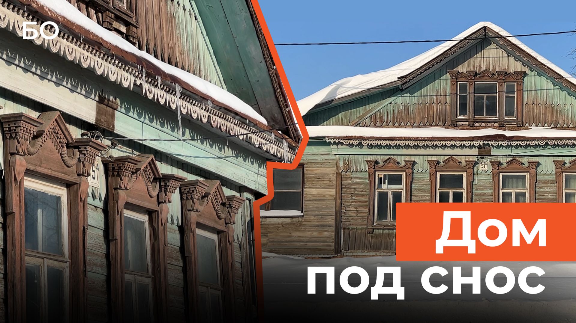 На Подлужной снесут один из последних деревянных домов. Планируется реставрация «Усадьбы городской»