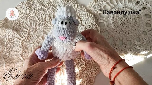 Обзор игрушки барашки "Лавандушка"