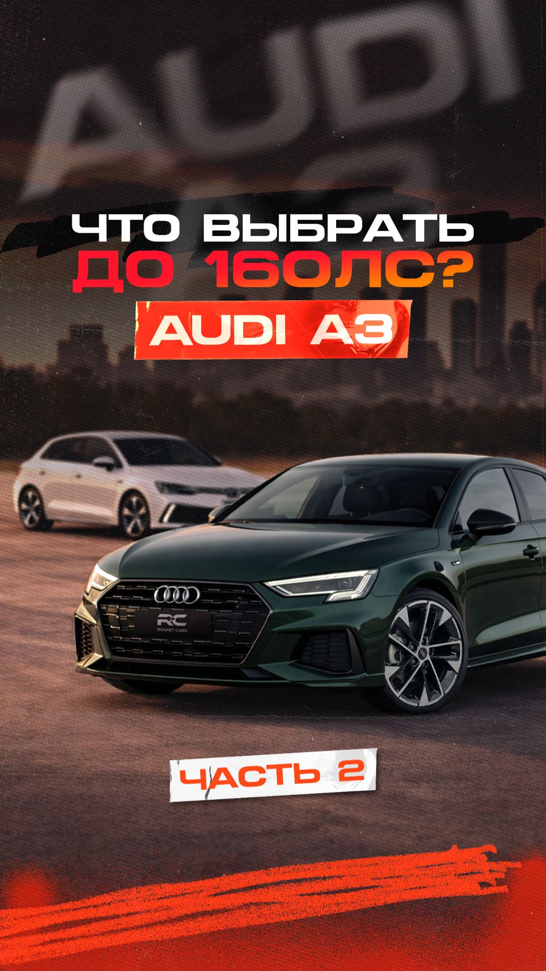 AUDI A3 SPORTBACK S-LINE 2022 | Авто из Китая до 160 лс  #audia3 #audia3sportback