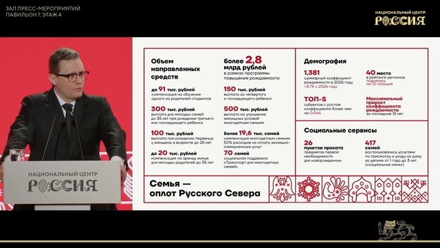 Переломили тренд: что стоит за демографической победой Вологодской области