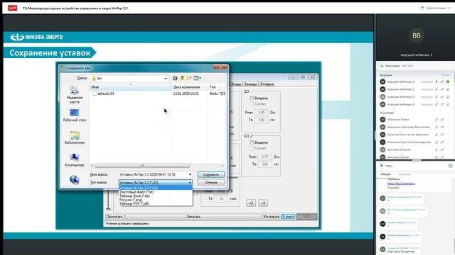 ТЭ Микропроцессорные устройства управления и защит  ИнТер-3,3 ч2
