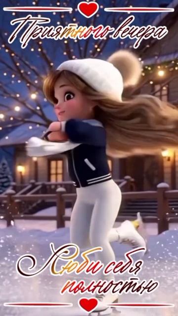 #приятноговечера #katyboro #рекомендации #врек #топ #реки #пожелания #видеооткрытка