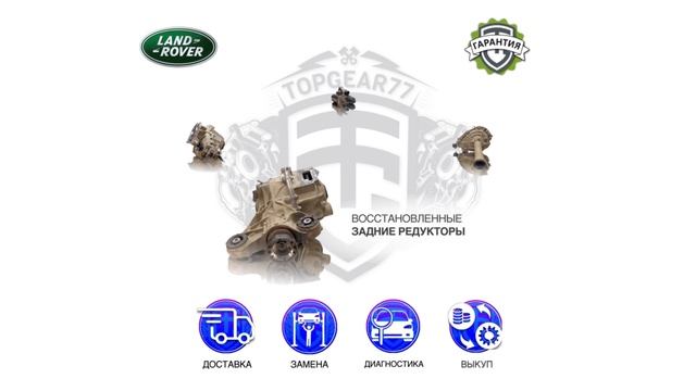 Восстановленные запчасти Land Rover Range Rover Sport 405 494