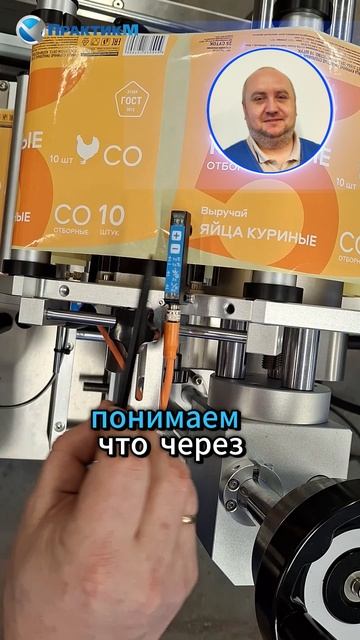 Оптический датчик на этикетировочном оборудовании ЭМ-62