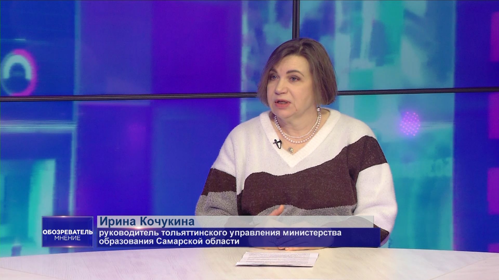 "Обозреватель. Мнение" Ирина Кочукина 04.02.2026