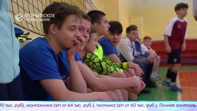 Новый выпуск программы "Егорьевск сегодня" от 04.02.26