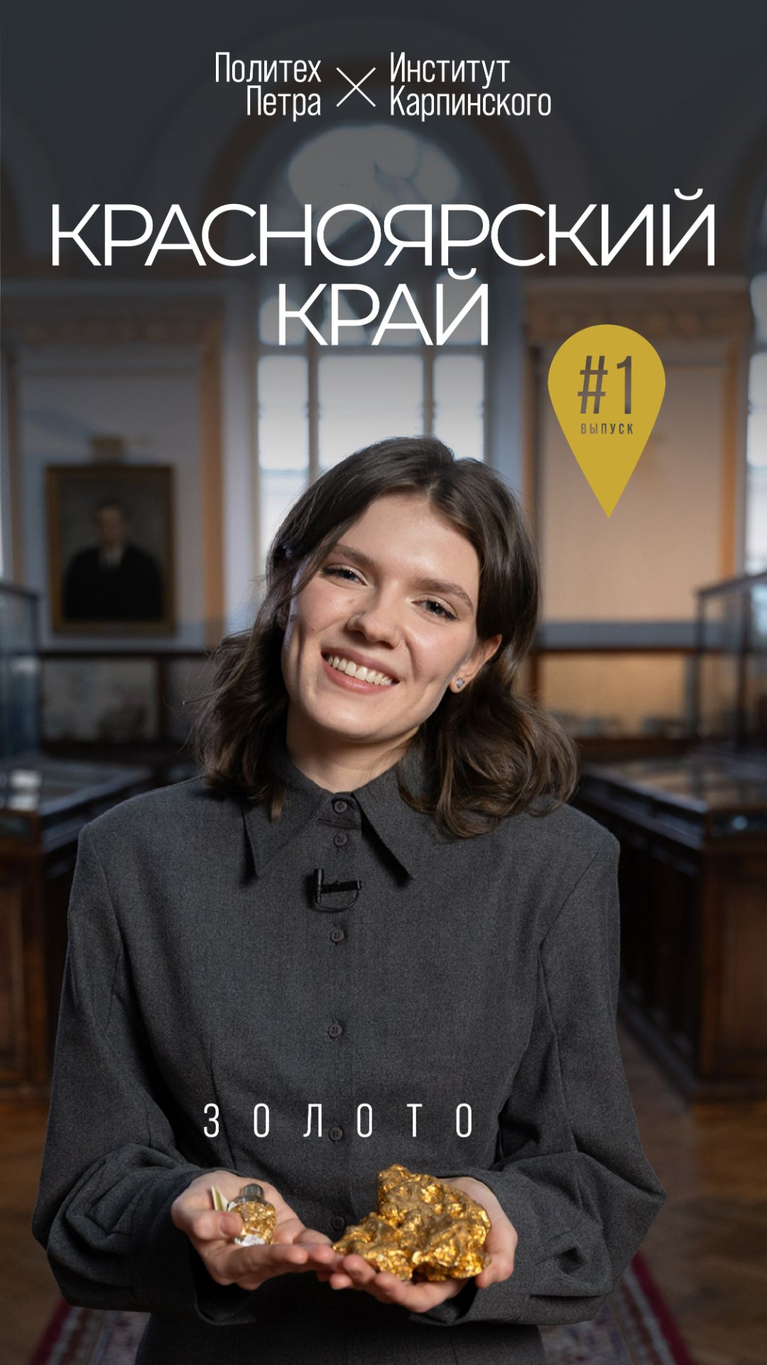 #МестоРождения I серия 1