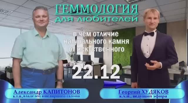 Геммология_Превью