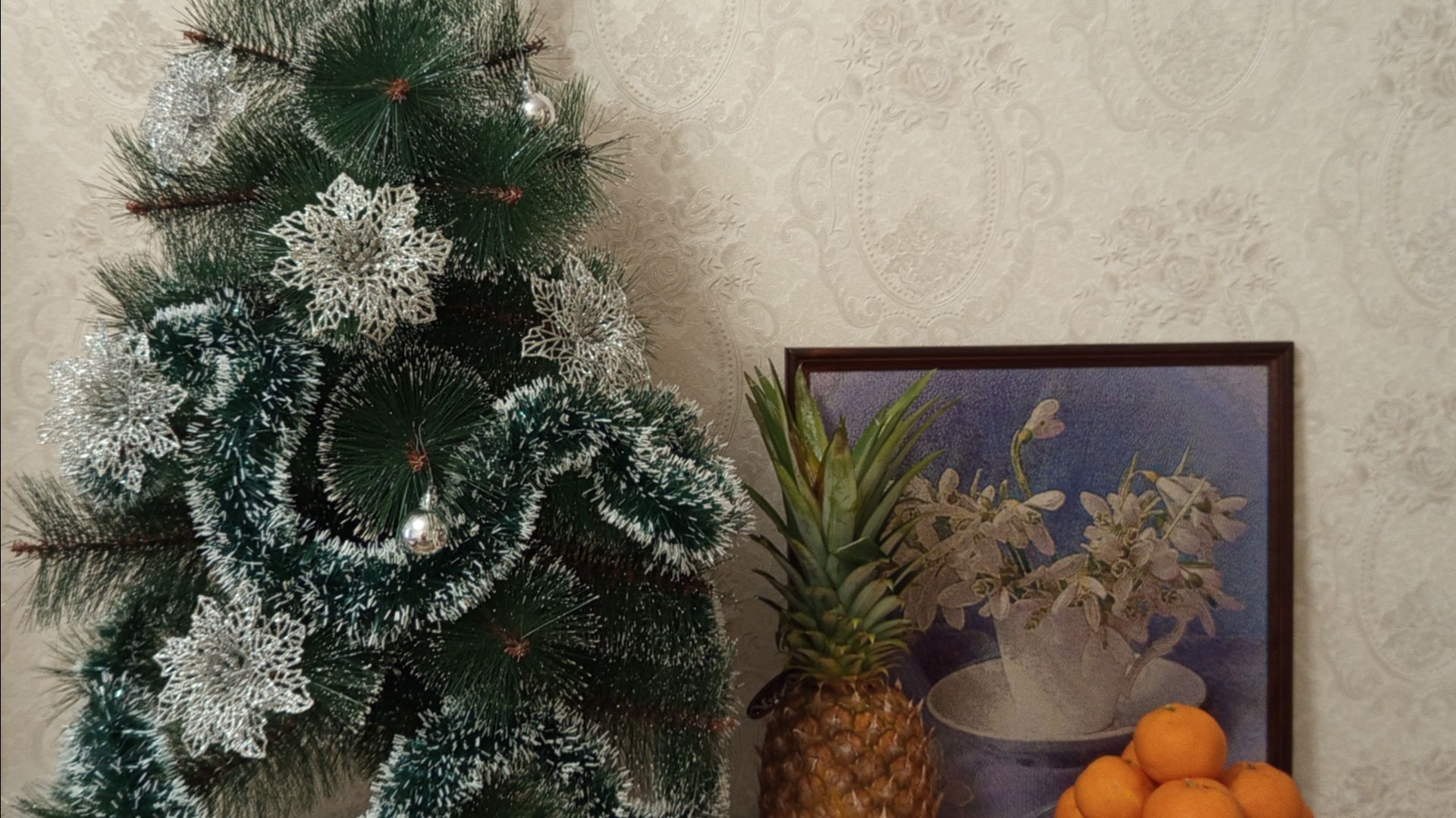 Первый день Нового года