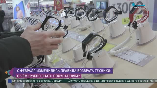 Изменения в правилах возврата техники