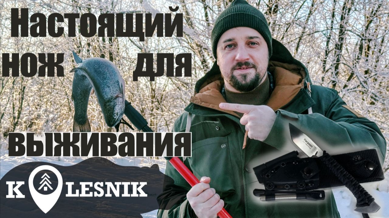 Настоящий нож для выживания! Нож-гарпун OUTDOOR EDGE Harpoon Survivor