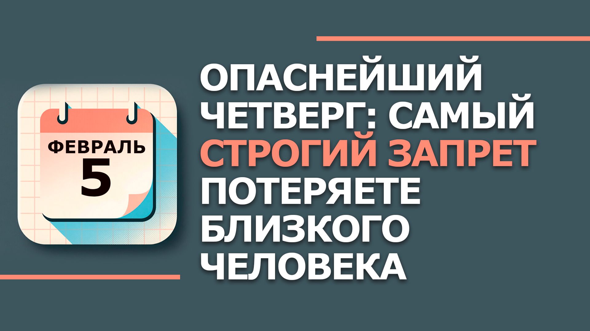 Народные приметы и традиции 5 февраля. Что нельзя сегодня делать 5 февраля. День Агафьи