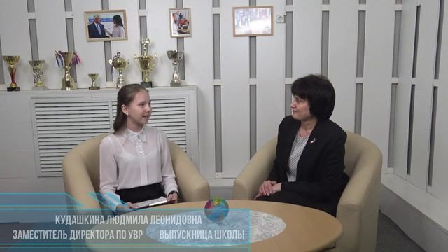 Кудашкина Людмила Леонидовна о школьных годах