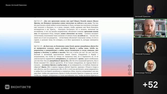 №11. Еф. 3:10-15. ОТКРОВЕНИЕ ТАЙНЫ БОЖИЕЙ (окончание).  Александр  Борцов 4.02.2025