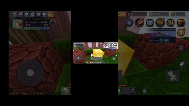 Скай Блок #2