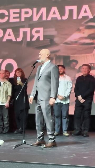 Гоша Куценко на премьере сериала "Встать на ноги".