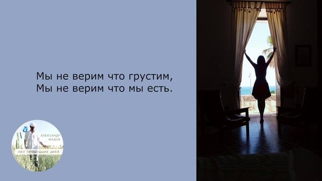 Александр Жадов  - Маргарита(Lyric video)