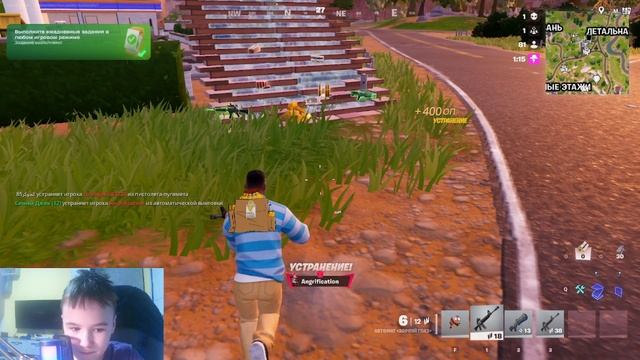 Снова fortnite.