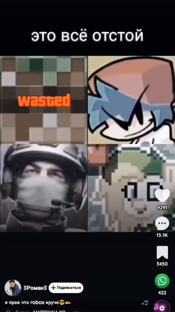 я прав что Roblox круче😎🥴🤯👏