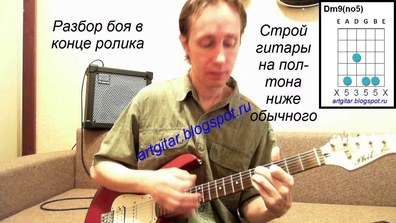 Можжевельник "Парашютистка" cover, аккорды, бой