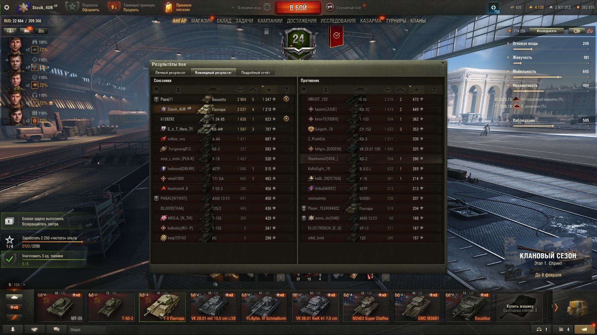 Мир танков без голды. Советская пантера. Взял мастера.