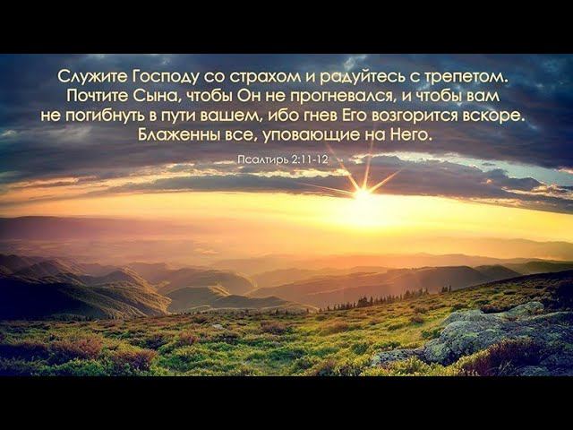 Дерек Принс  - Страх Божий