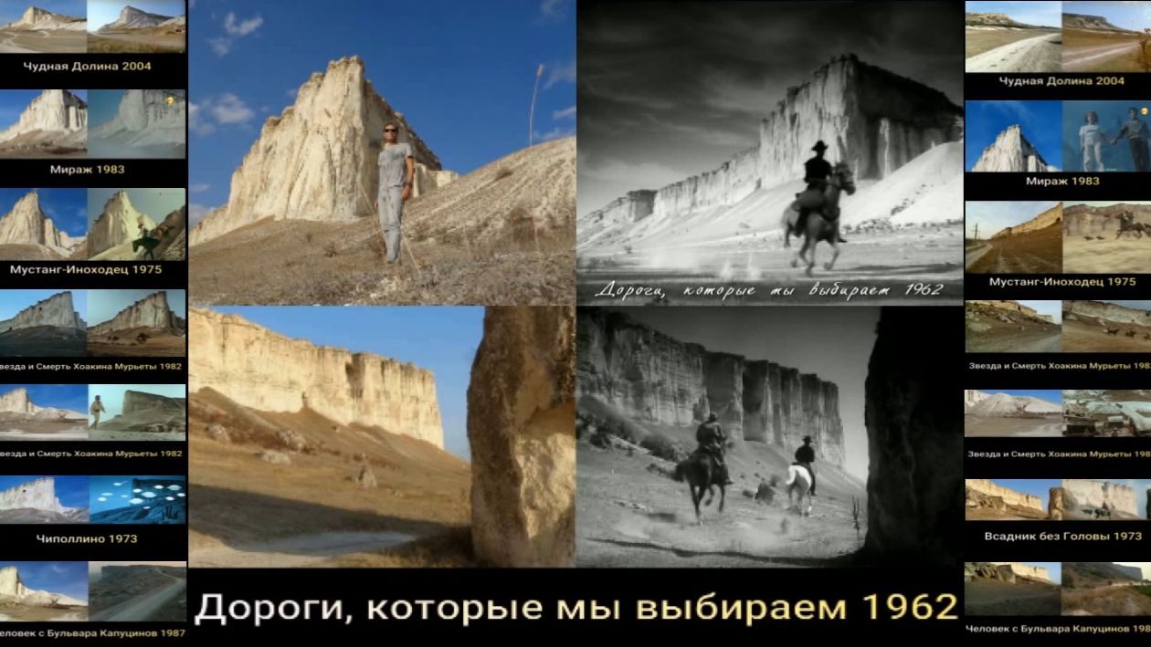 Белая Скала в кино и наяву - восемь фильмов здесь снятых🎥🎞☀❤