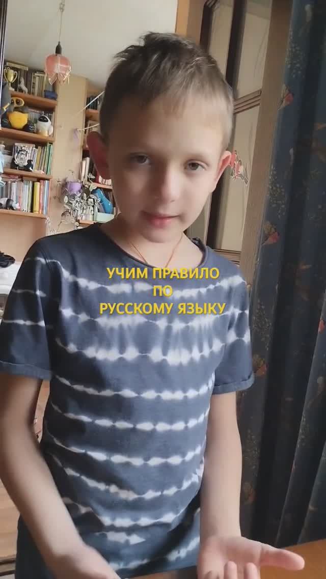 УЧИМСЯ ОТВЕЧАТЬ НАМУРОКАХ ПРАВИЛО ПО РУССКОМЦ ЯЗЫКУ.