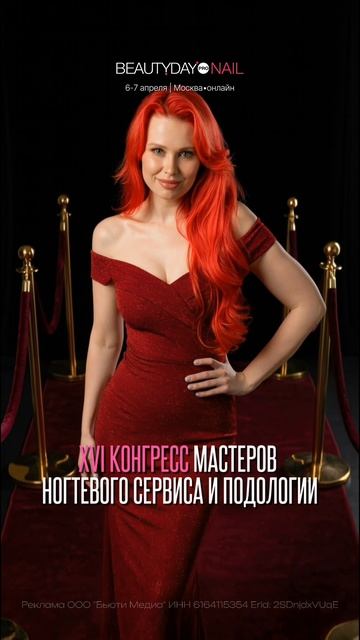 Москва 6-7 апреля