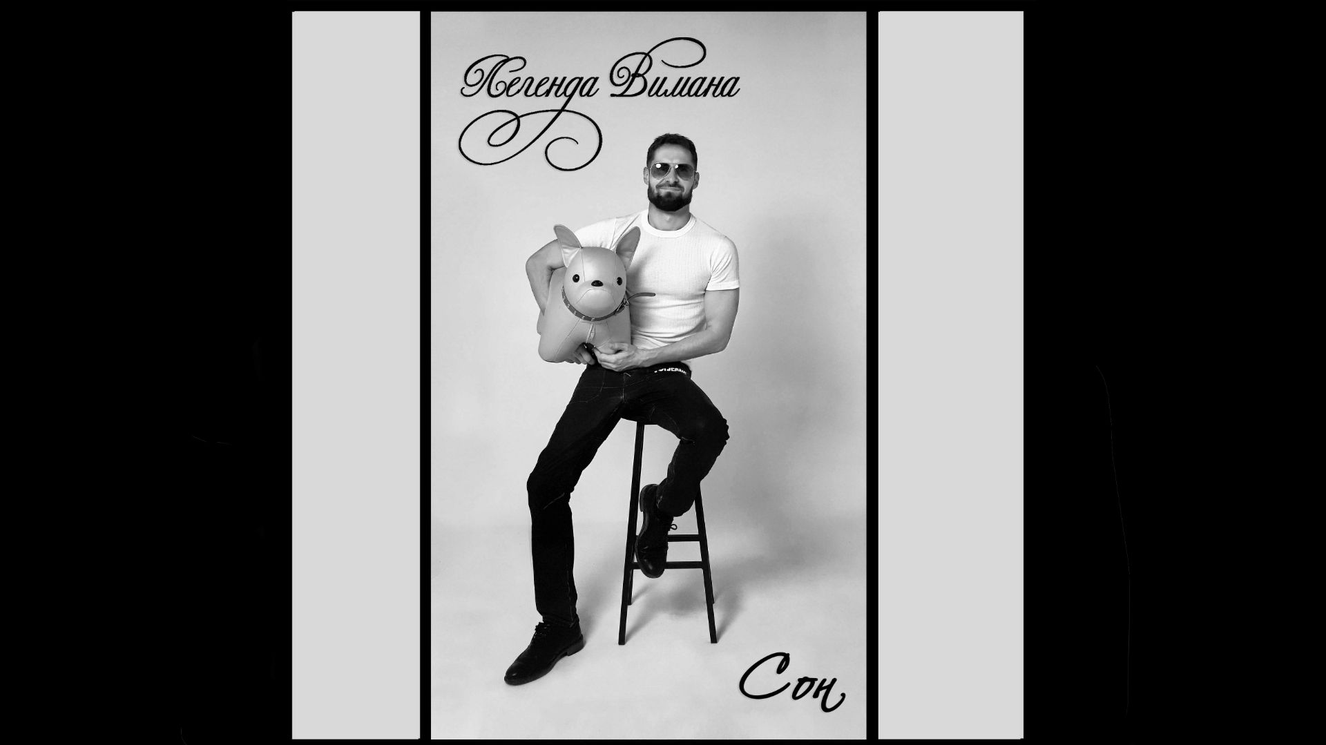 Легенда Вимана - Сон. Legends You Won't Believe Exist #дуэт #любовь #пробуждение #мантра