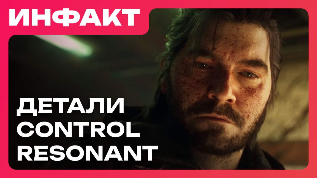 Judas удивит реакциями NPC, первые детали Control Resonant, подписка на DLC в Crusader Kings III...