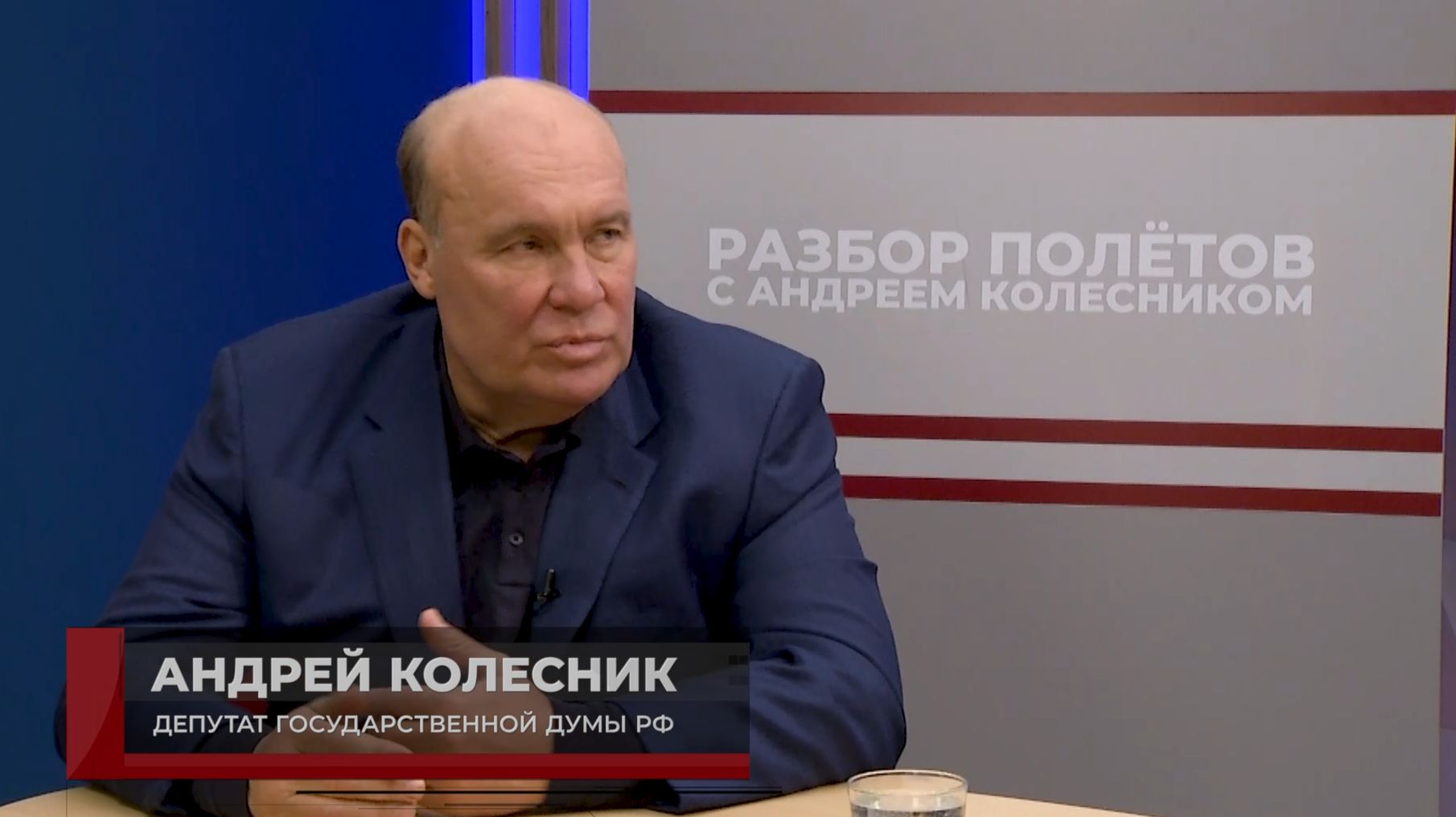 Разбор полетов, 04.02.2026