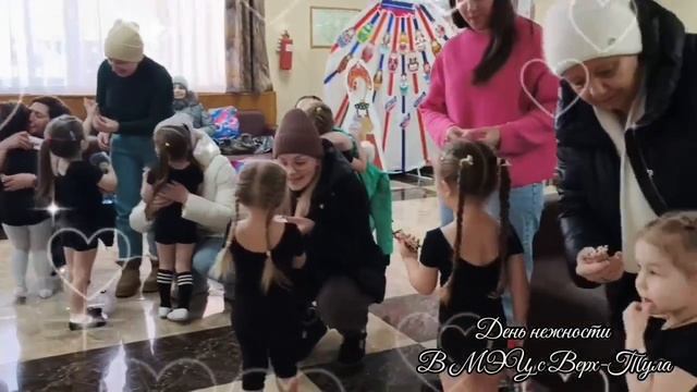 День нежности в МЭЦ, с.Верх-Тула, НСО, 03.02.26