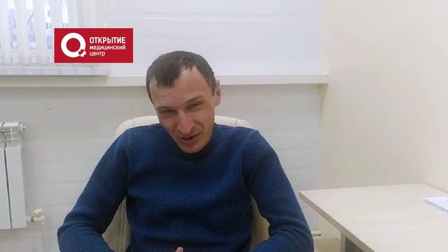 Пациент медцентра "Открытие"