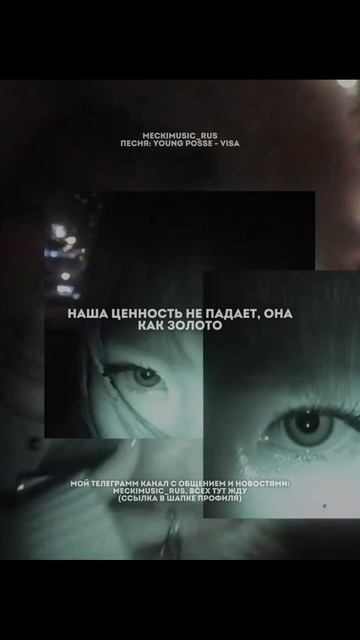 YOUNG POSSE - VISA | русский перевод от meckimusic