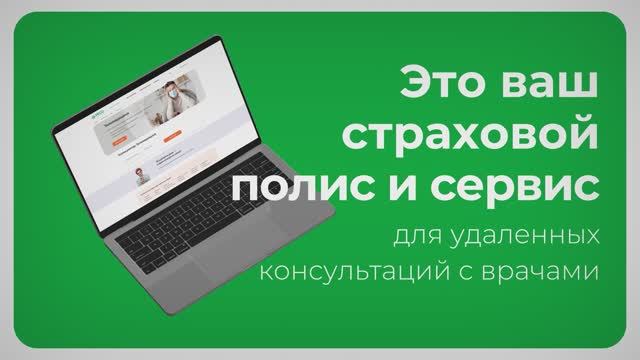 Что такое Телемедицина РЕСО