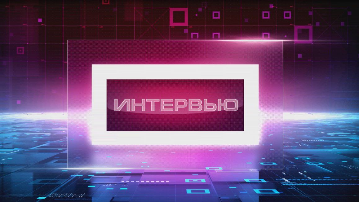 Интервью с Анатолием Широковым