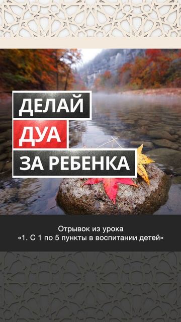 Делай дуа за ребенка || Марсэль абу Али