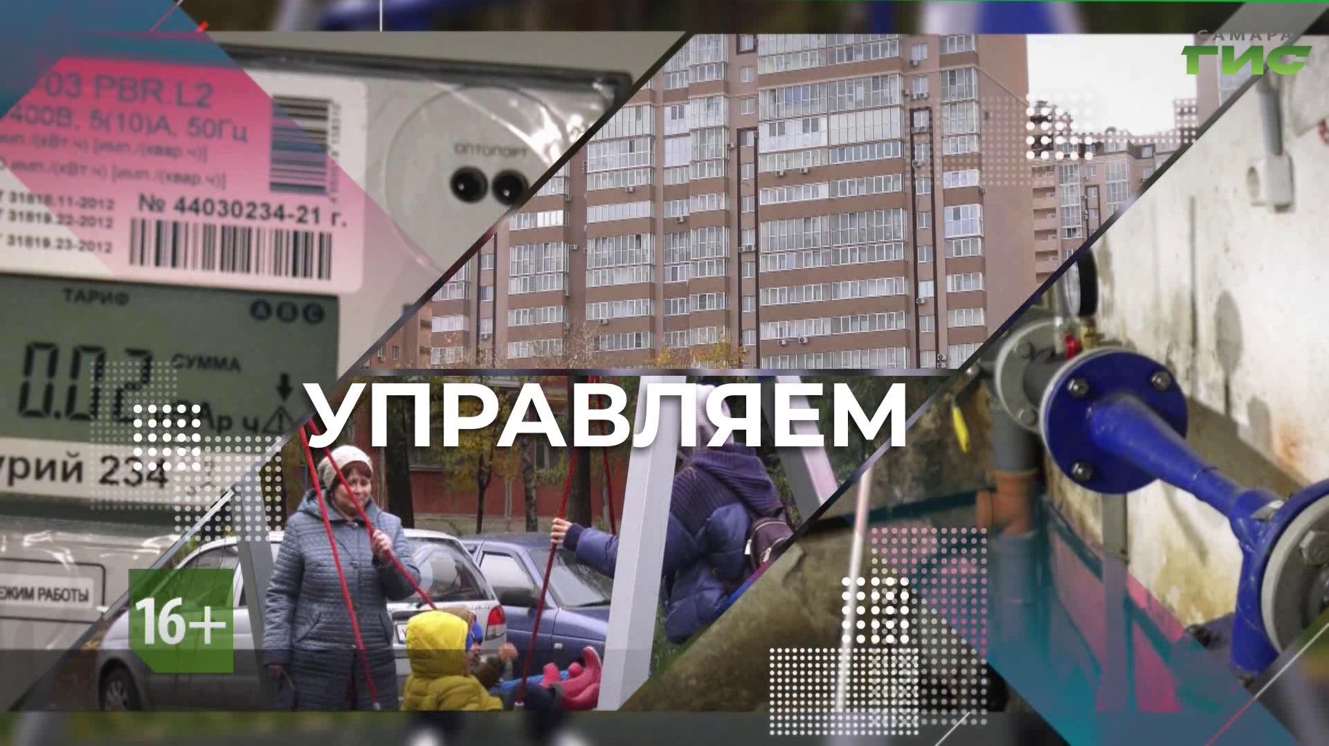 "Один день из жизни инспектора ГЖИ" от 04.02.2026