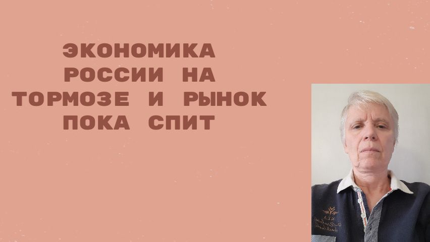 Рыночный фон начала февраля. Золото повалилось! Ничего особенного на российском рынке.