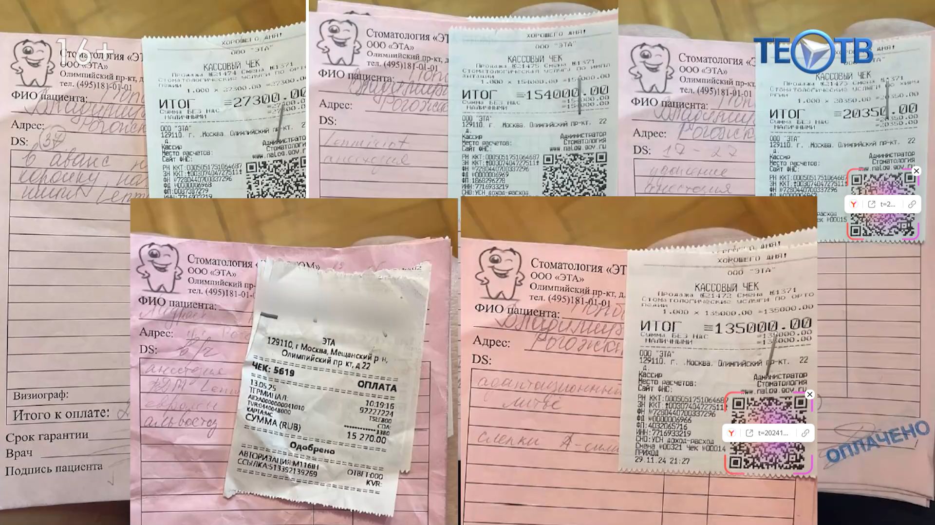 Зубы на полку!