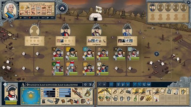 Master of Command Французский королевский двор. Маршал. Железная воля. Акт 3. Часть 2. Попытка 2