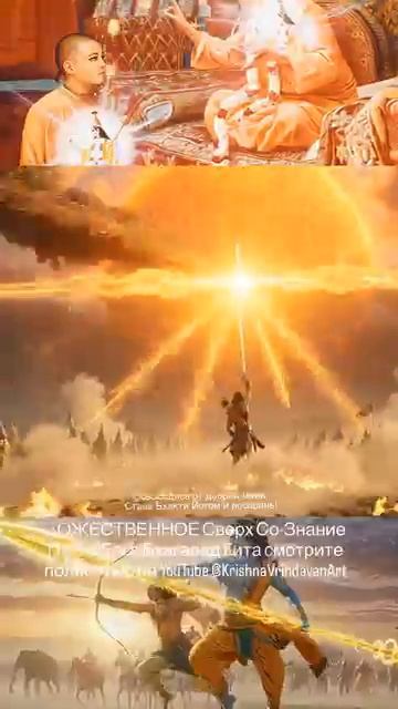 БОЖЕСТВЕННОЕ Сверх Со-Знание смотрите полностью на YouTube @KrishnaVrindavanArt  #веды #бог #песня