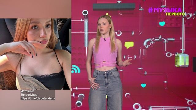 Новости Первого | Мальбэк и Сюзанна воссоединились  | Амина Tenderlybae намекнула на отношения