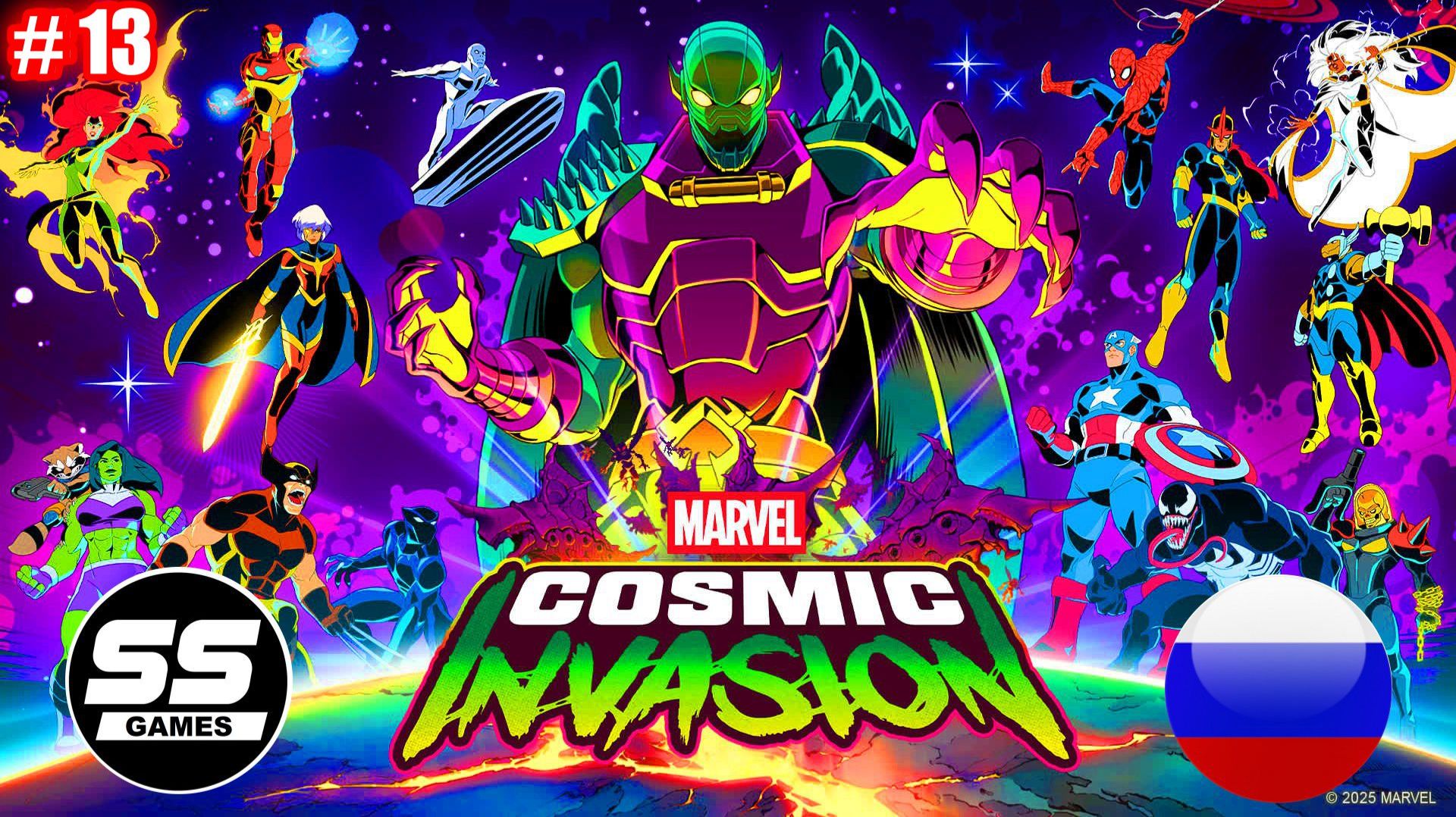 MARVEL Cosmic Invasion \Миссия 13\ Fort Galactus: Free the Eater of Worlds