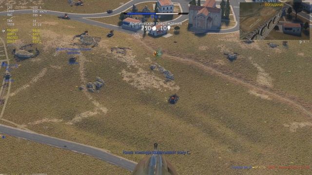 War Thunder. Имба связка Колян+Пулька