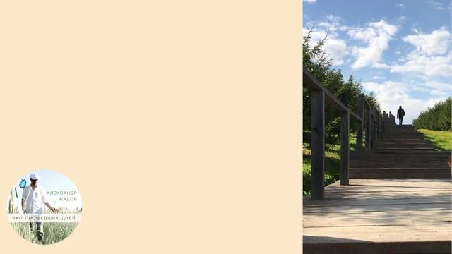 Александр Жадов - Яблочный пирог(Lyric video)