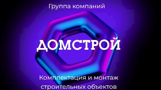 Как работает Теплостен Саратов